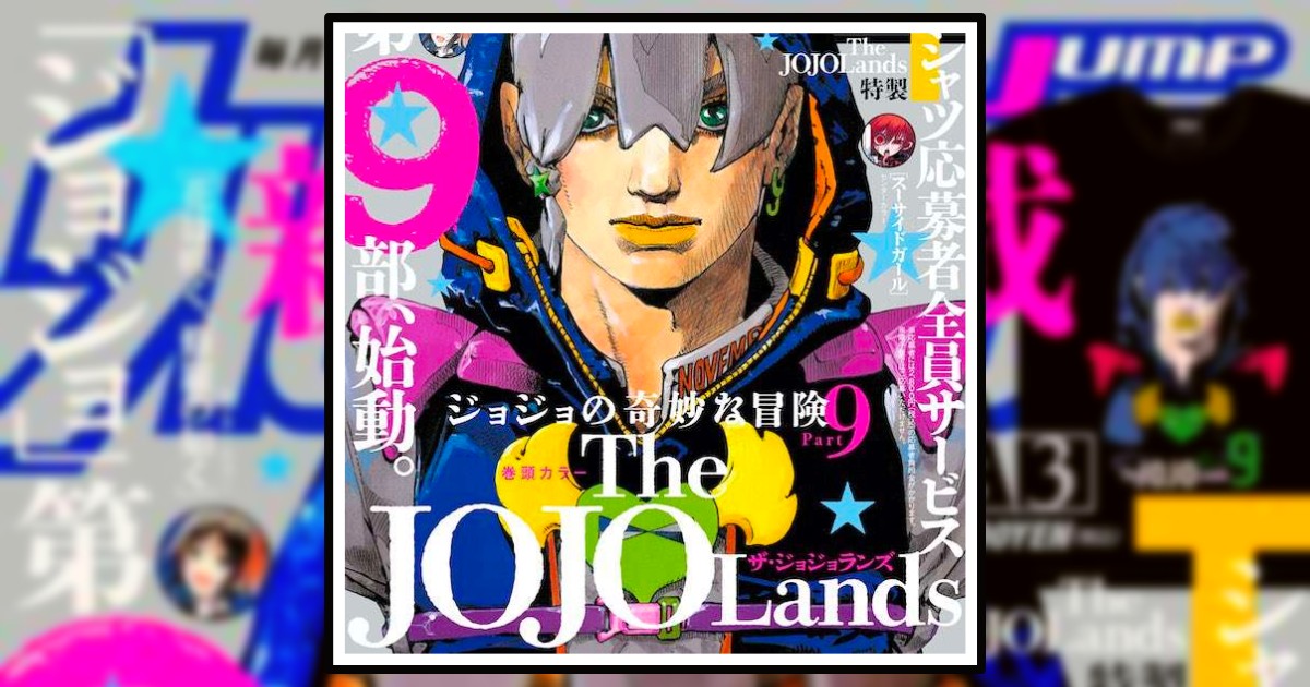 Review: 'Jojo's Bizarre Adventure' - 'Jojolands' #001: Mechanism