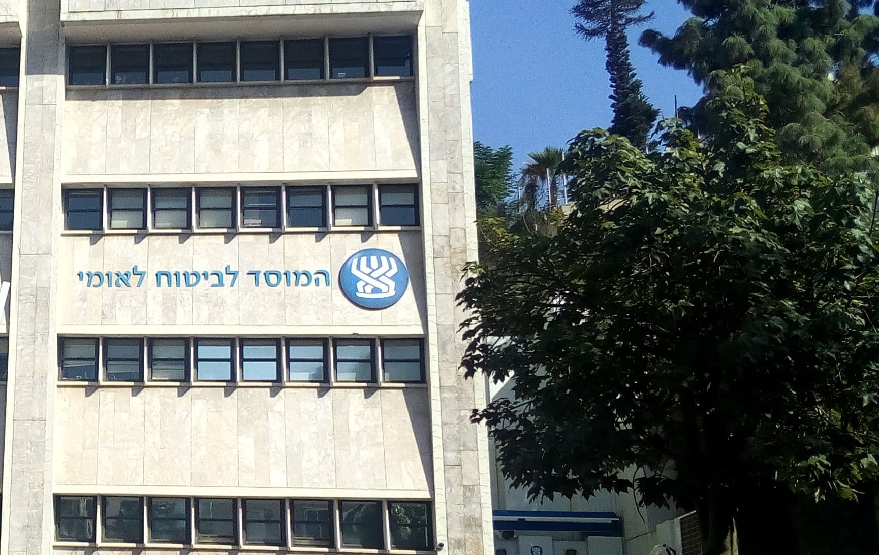 Bituach Leumi Registration For New Residents | AIC